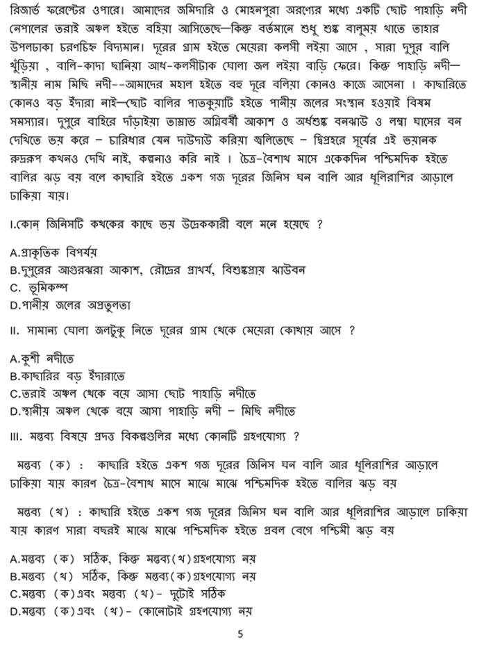 CBSE Class 12th Bengali Sample Paper 2023-24. See PHOTOS HERE