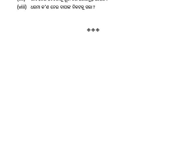 CBSE Class 10th Odia Sample Paper 2023-24. See PHOTOS HERE