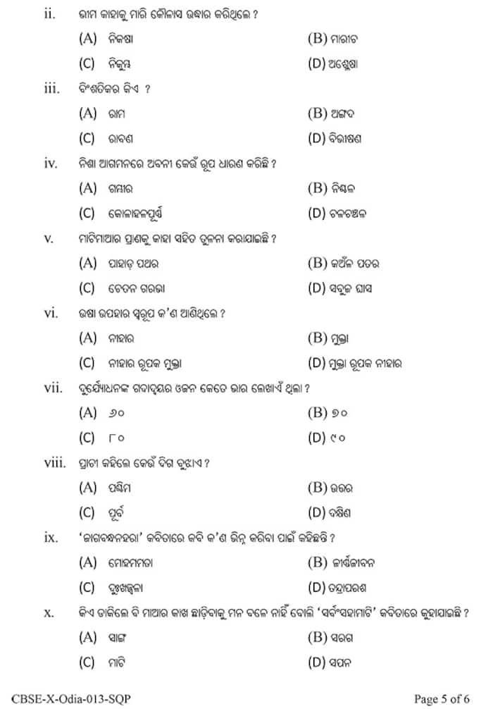 CBSE Class 10th Odia Sample Paper 2023-24. See PHOTOS HERE