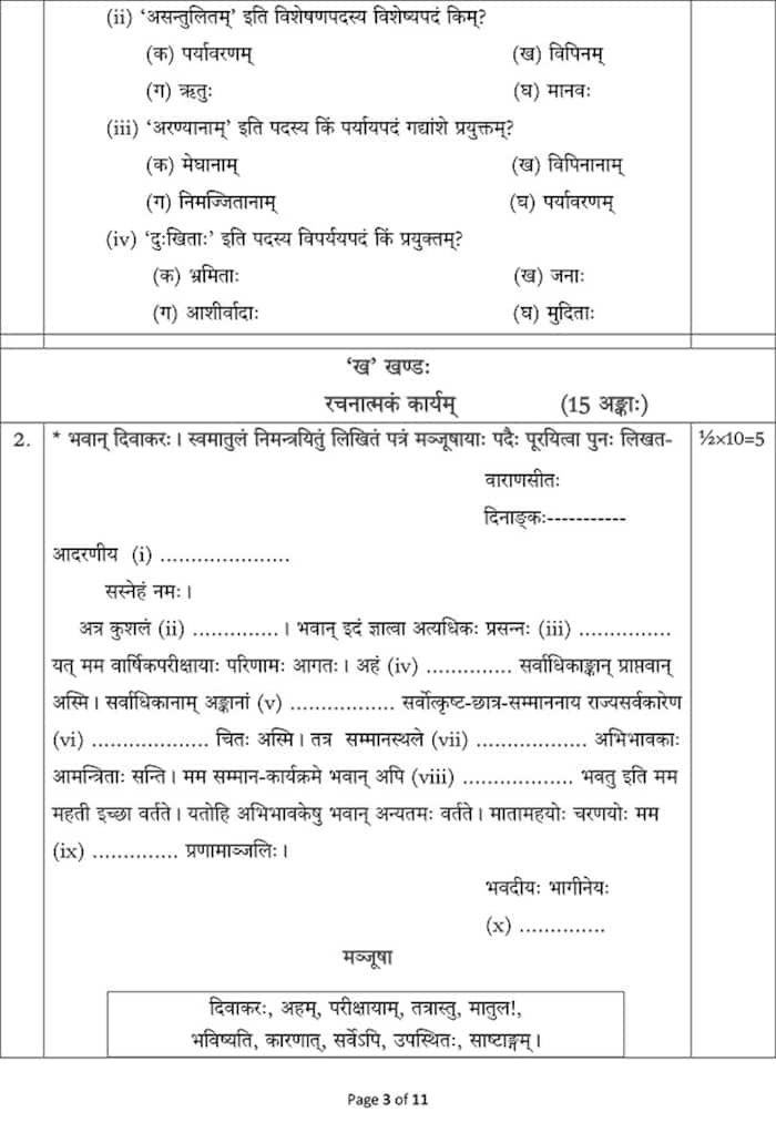CBSE Class 10th Sanskrit Sample Paper 2023-24. See PHOTOS HERE