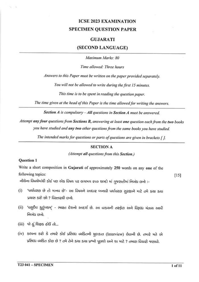 ICSE Class 10 Gujarati Specimen Question Paper 2023