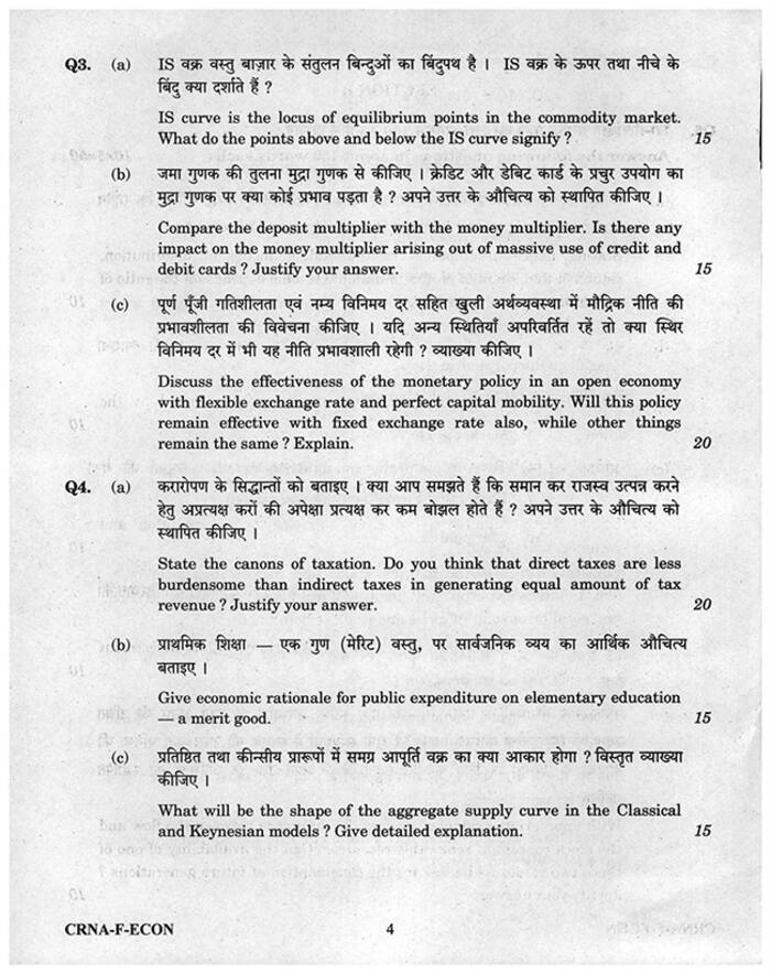 UPSC CSE Main 2022 Economics Paper - I (Optional) Question Paper