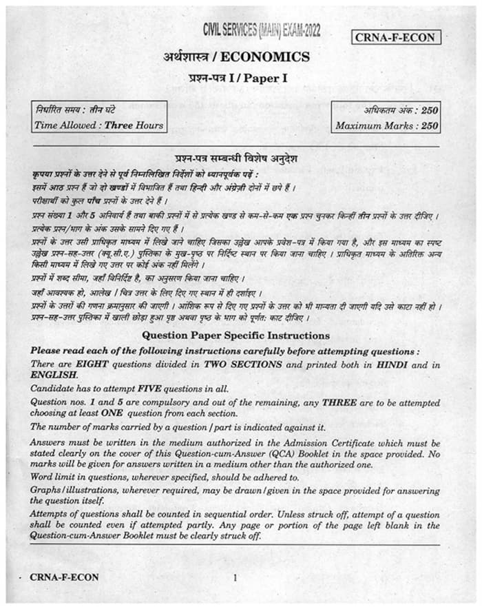 Upsc Cse Main 2022 Economics Paper I Optional Question Paper