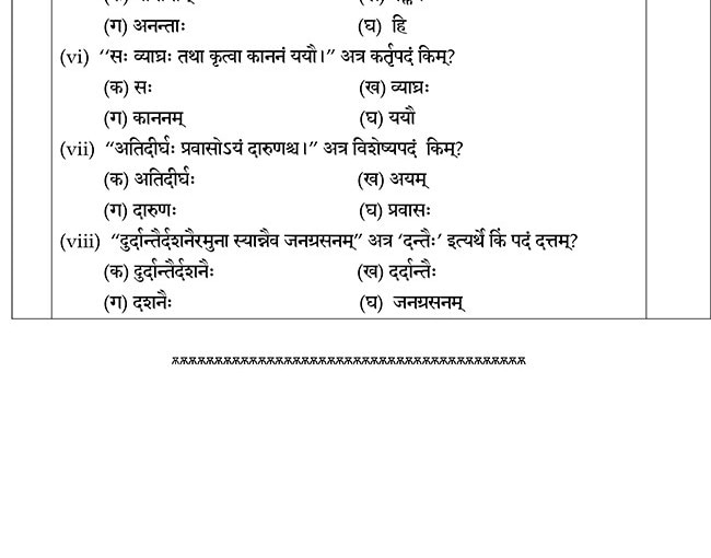 CBSE Class 10th Sanskrit Sample Question Paper (TERM – I) 2021-22