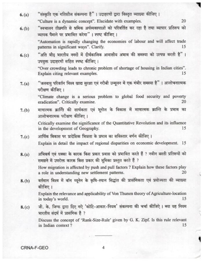 UPSC CSE Main 2022 Geography Paper - I (Optional) Paper