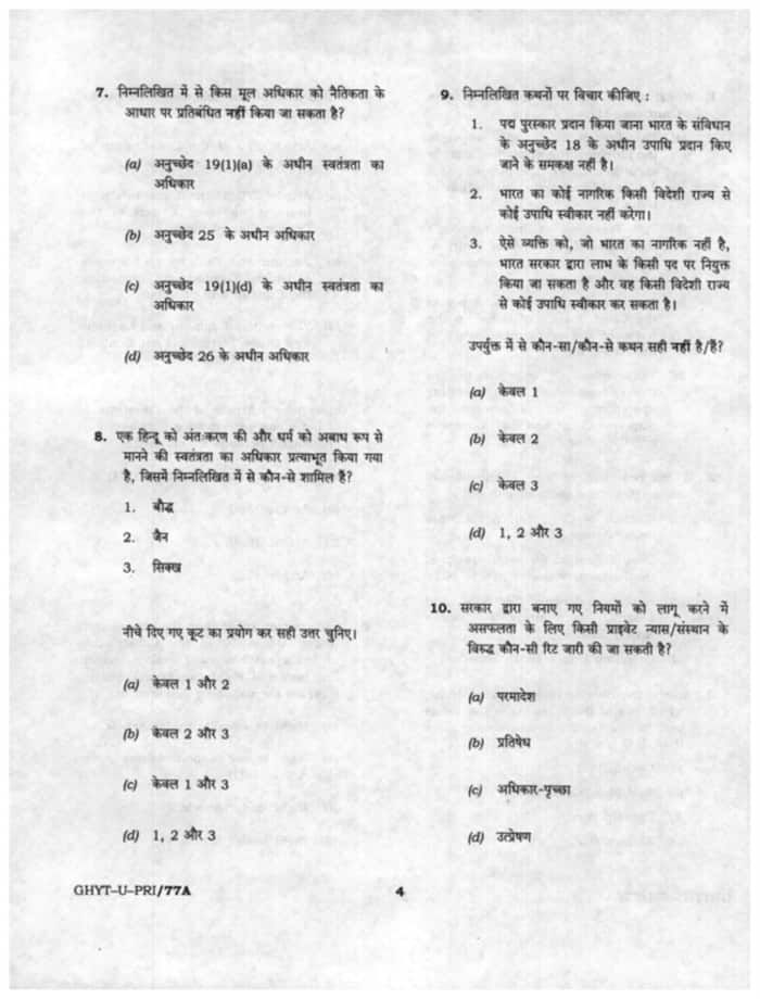 UPSC Combined SO (Gr B) LDCE Year 2019 - 2020 Question Paper