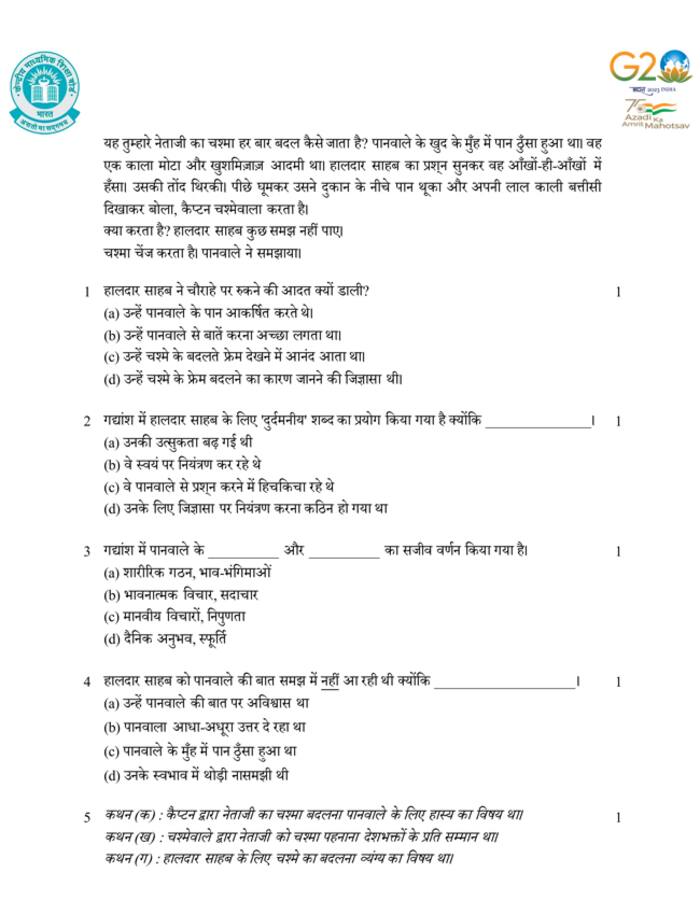 CBSE Class 10 Hindi A Additional Practice Question Papers