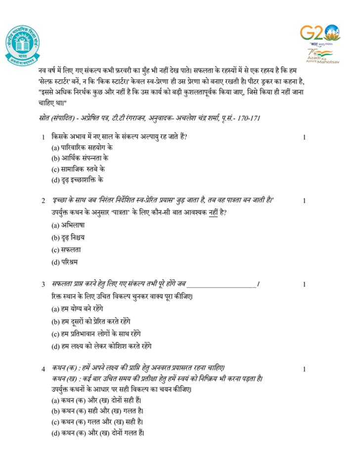 CBSE Class 10 Hindi A Additional Practice Question Papers