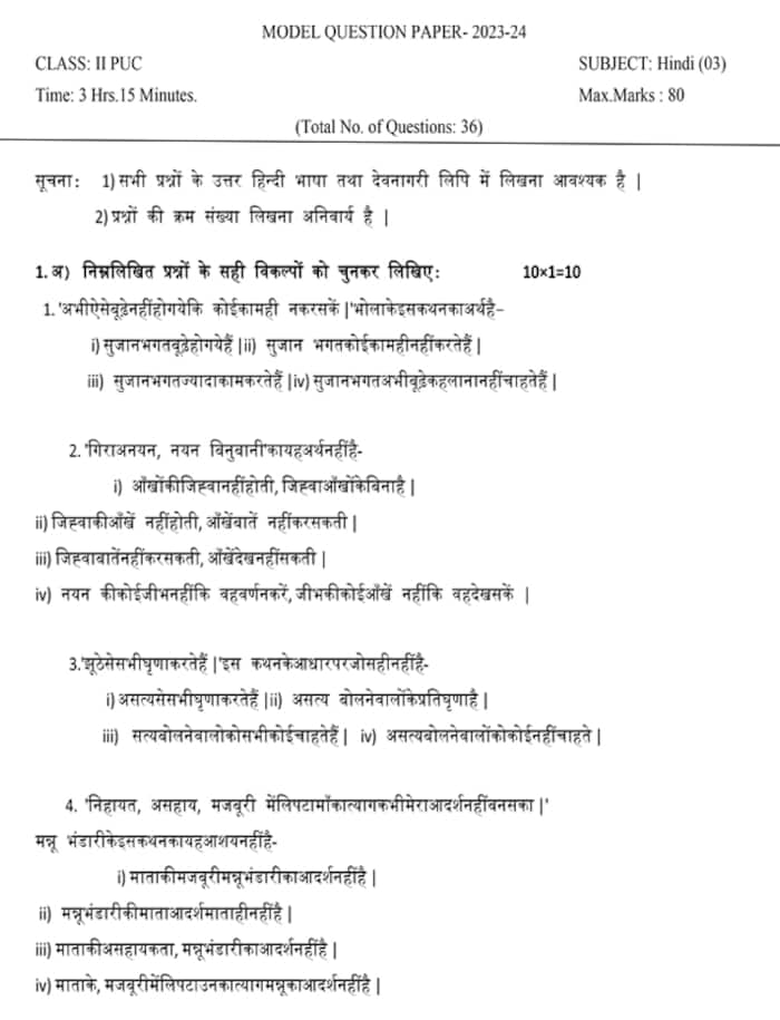 Karnataka 2nd PUC Hindi Model Question Papers 2024