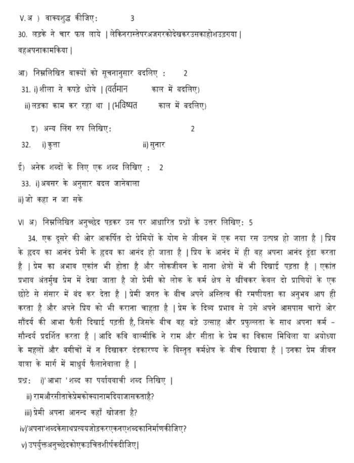 Karnataka 2nd PUC Hindi Model Question Papers 2024