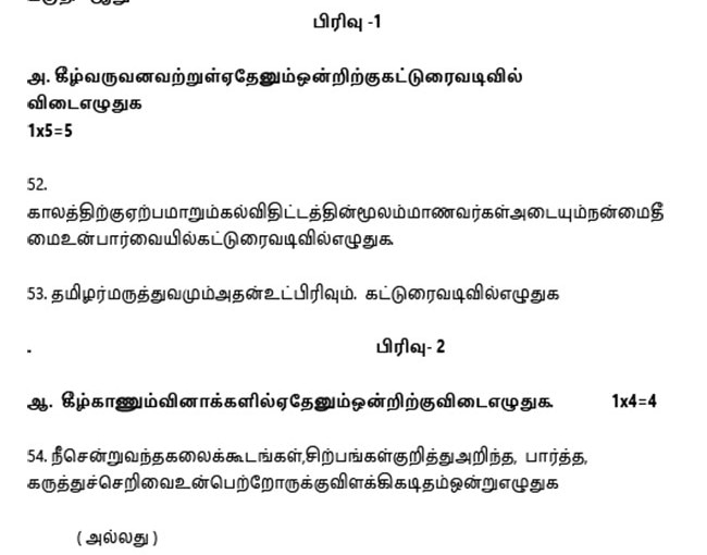 Karnataka 2nd PUC Tamil Model Question Papers 2024