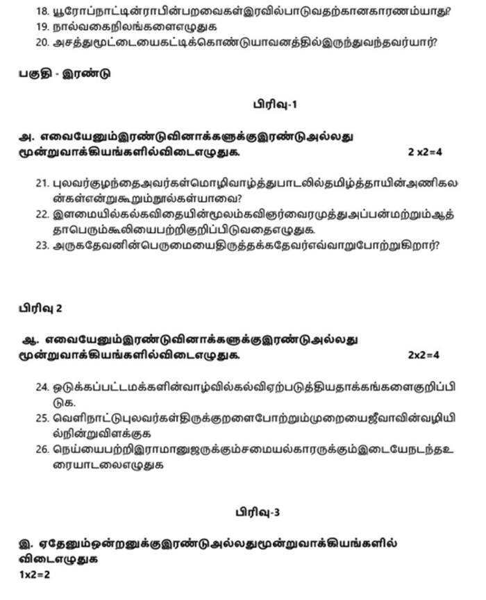 Karnataka 2nd PUC Tamil Model Question Papers 2024
