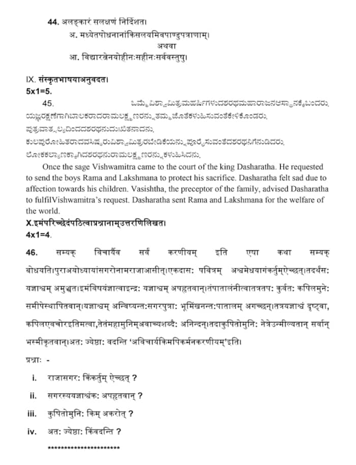 Karnataka 2nd PUC Sanskrit Model Question Papers 2024