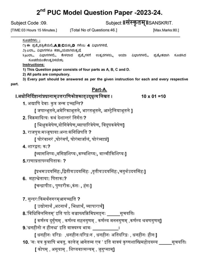 Karnataka 2nd PUC Sanskrit Model Question Papers 2024