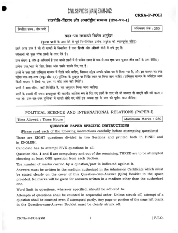 UPSC CSE (Main) Exam 2022 Political Science and IR Paper - I Question ...