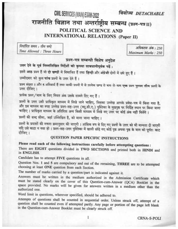 UPSC CSE (Main) Exam 2022 Political Science and IR Paper - II Question (Optional) Paper