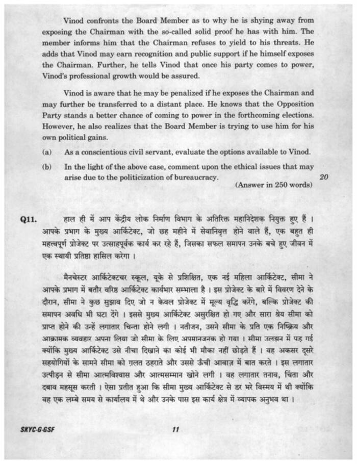 UPSC Civil Services (Main) Exam 2023 General Studies Paper - IV ...