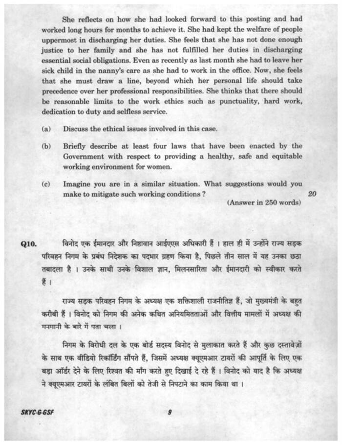 UPSC Civil Services (Main) Exam 2023 General Studies Paper - IV ...