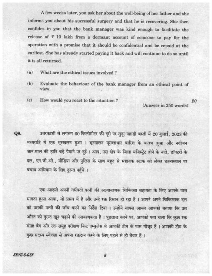 UPSC Civil Services (Main) Exam 2023 General Studies Paper - IV ...