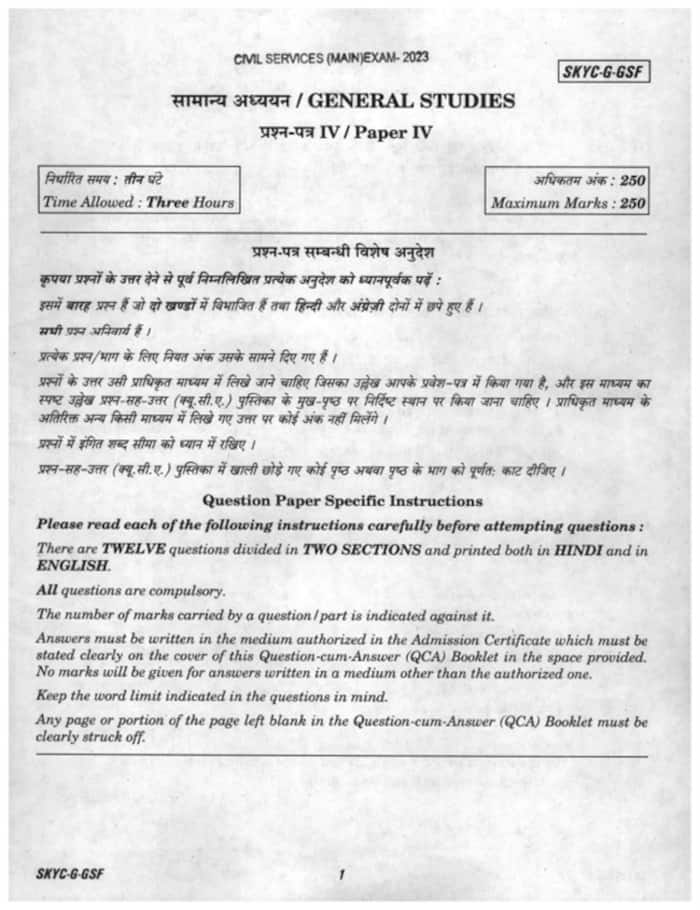 UPSC Civil Services (Main) Exam 2023 General Studies Paper - IV ...