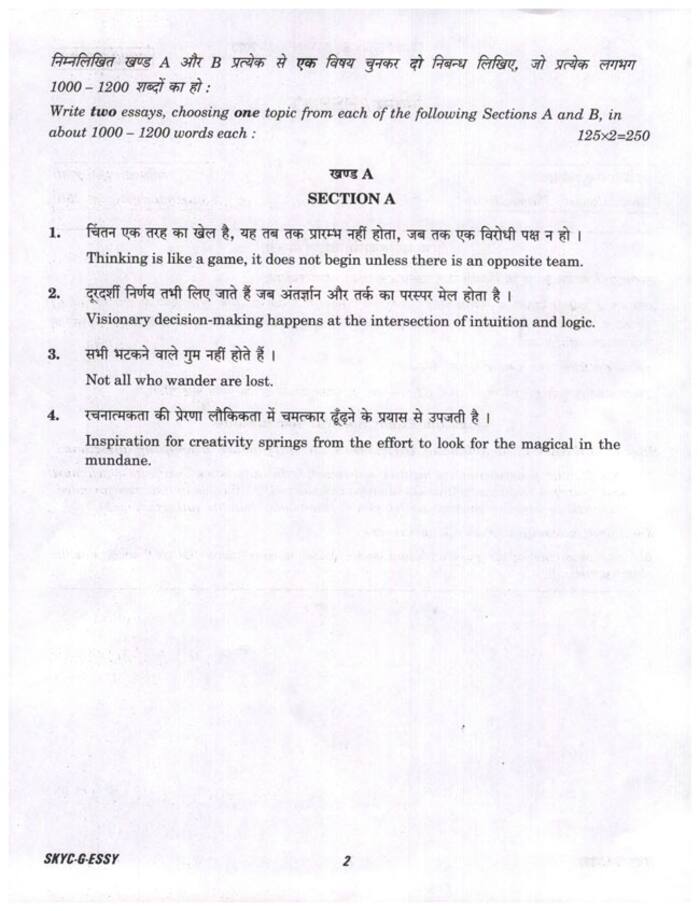 UPSC Civil Services (Main) Exam 2023 Essay Question Paper
