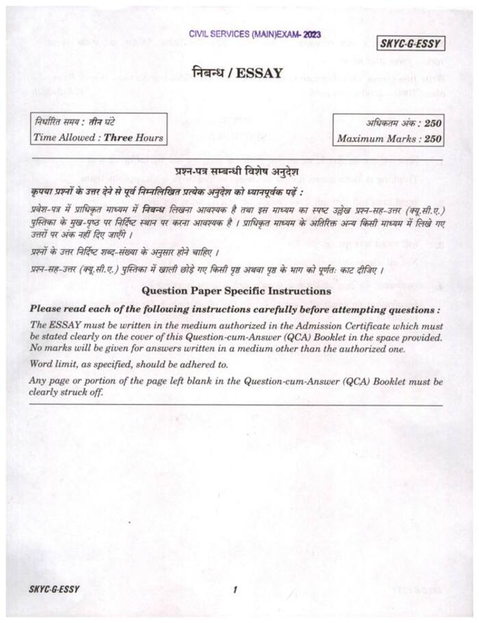 UPSC Civil Services (Main) Exam 2023 Essay Question Paper UPSC Civil Services (Main) Exam 2023 Essay Question Paper