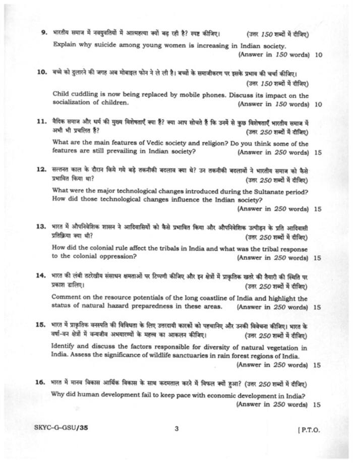 UPSC Civil Services (Main) Exam 2023 General Studies Paper - I Question Paper