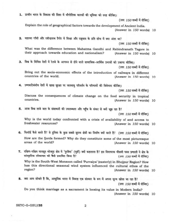 UPSC Civil Services (Main) Exam 2023 General Studies Paper - I Question Paper