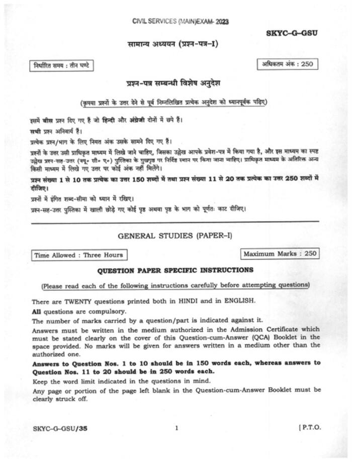 UPSC Civil Services (Main) Exam 2023 General Studies Paper - I Question Paper