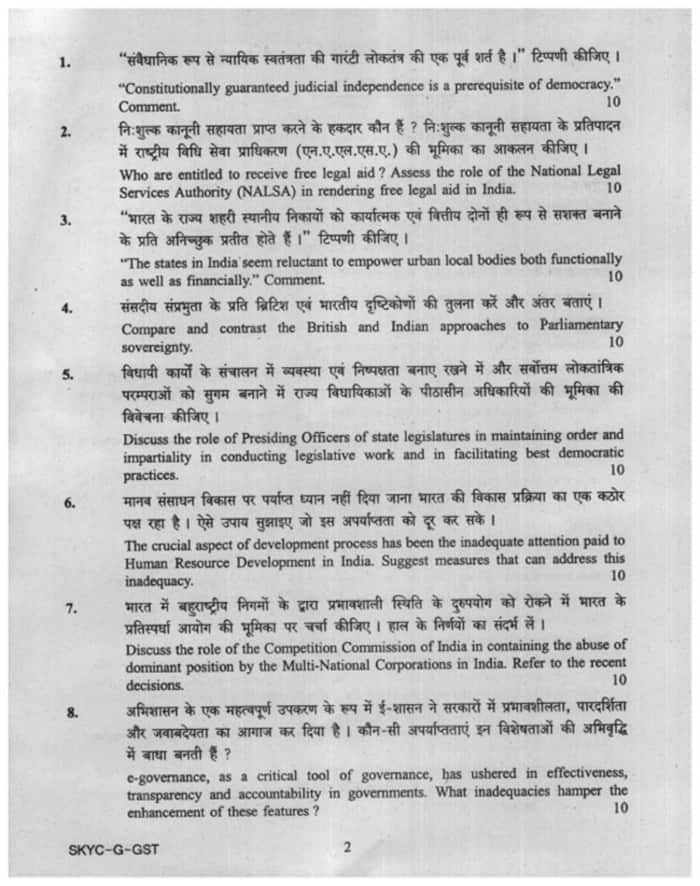 UPSC Civil Services (Main) Exam 2023 General Studies Paper - II ...