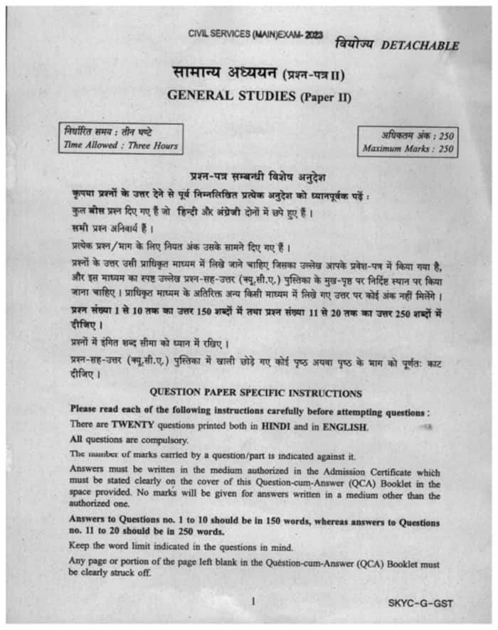 UPSC Civil Services (Main) Exam 2023 General Studies Paper - II ...