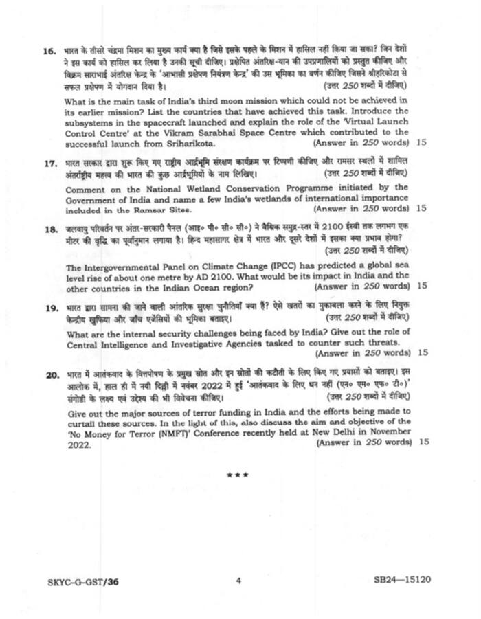 UPSC Civil Services (Main) Exam 2023 General Studies(Paper - III ...