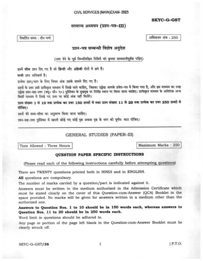 UPSC Civil Services (Main) Exam 2023 General Studies(Paper - III ...