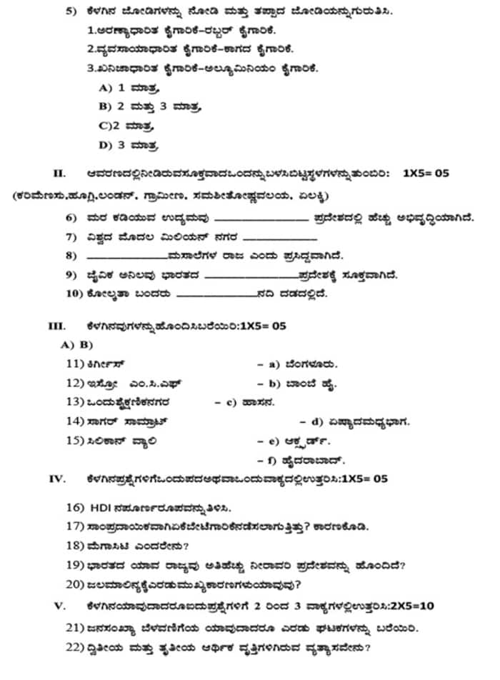 Karnataka 2nd PUC Geography Model Question Papers 2024
