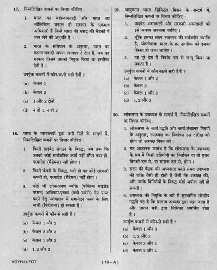 UPSC CSE(Prelims) Exam 2022 General Studies(Paper-I) Question Paper