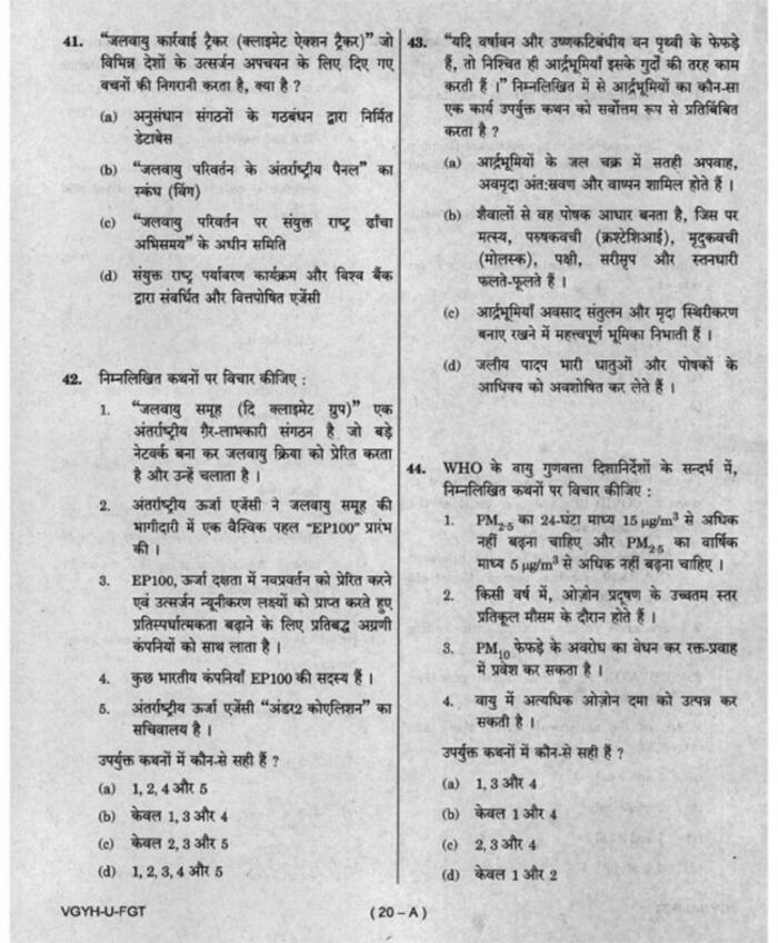 UPSC CSE(Prelims) Exam 2022 General Studies(Paper-I) Question Paper