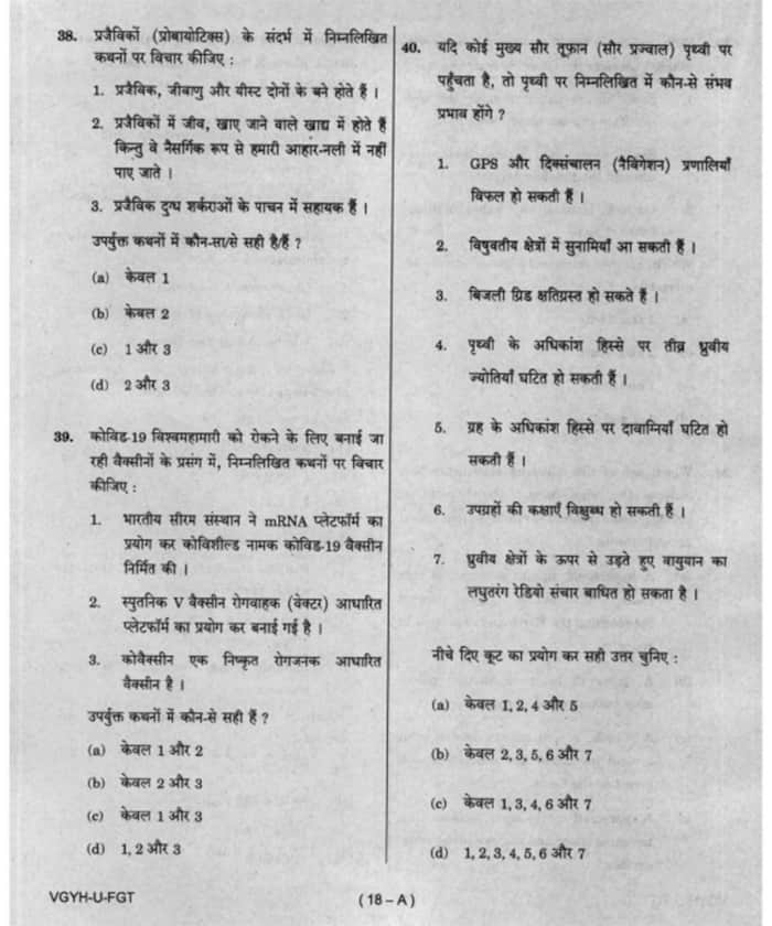 UPSC CSE(Prelims) Exam 2022 General Studies(Paper-I) Question Paper