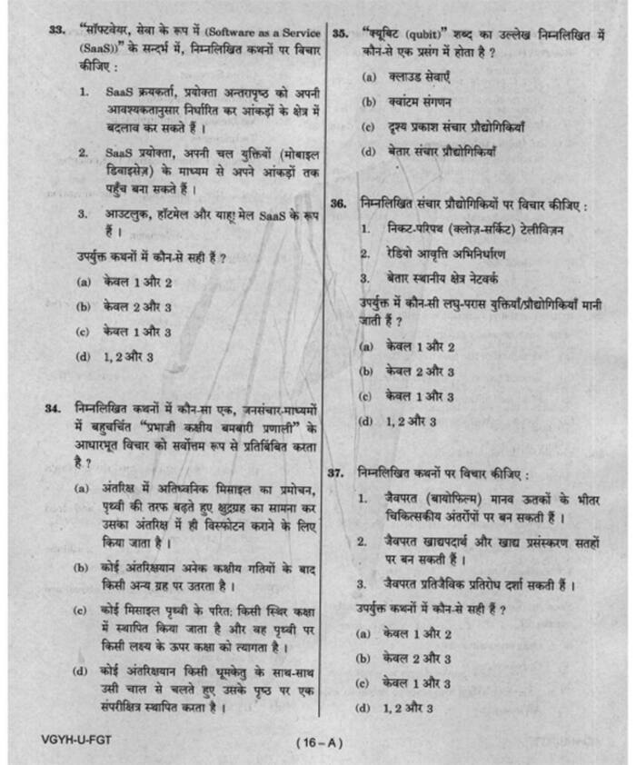 UPSC CSE(Prelims) Exam 2022 General Studies(Paper-I) Question Paper