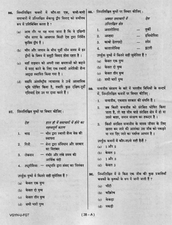 UPSC CSE(Prelims) Exam 2022 General Studies(Paper-I) Question Paper