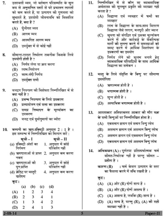 UGC NET June 2014 Commerce (Paper - II) Question Paper