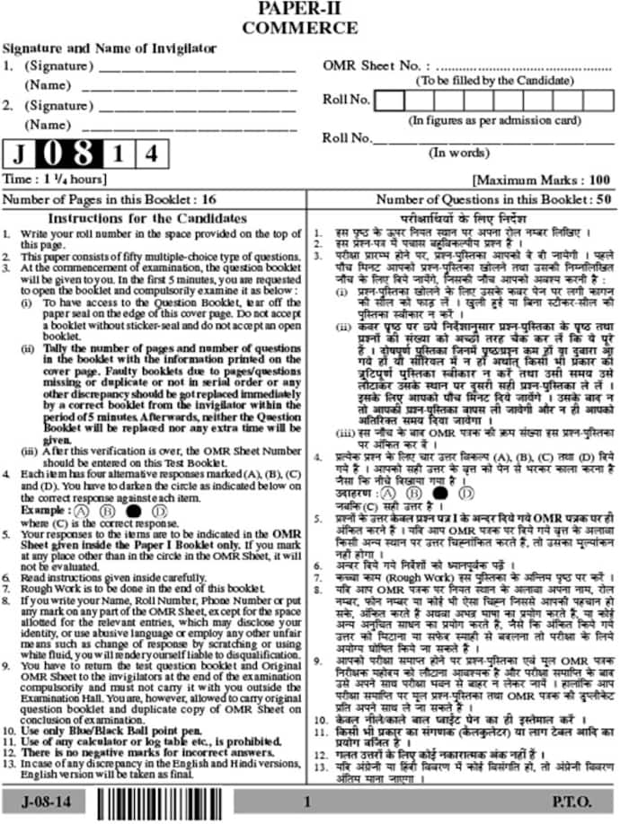 UGC NET June 2014 Commerce (Paper - II) Question Paper