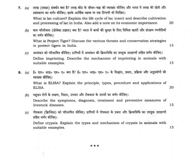 UPSC CSE(Main) 2023 Zoology(Paper-I) Question Paper