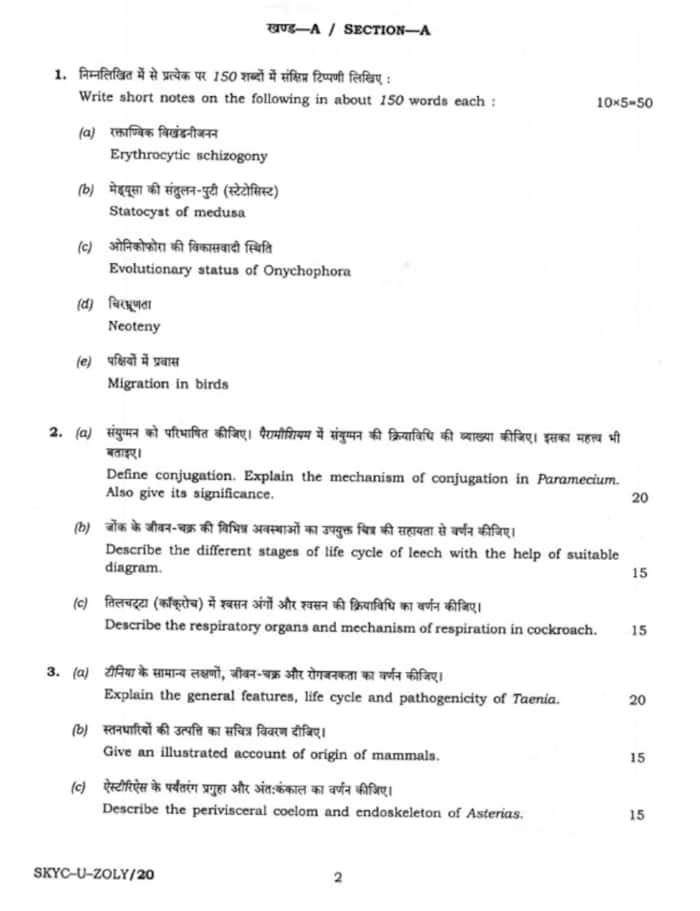 UPSC CSE(Main) 2023 Zoology(Paper-I) Question Paper