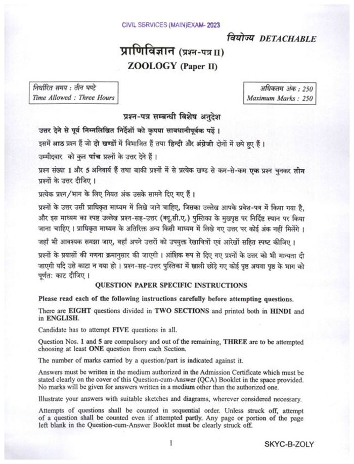 UPSC CSE(Main) 2023 Zoology(Paper-II) Question Paper