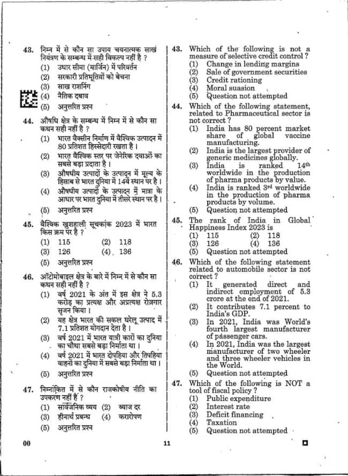 RPSC RAS Civil Services Prelims 2023 Question Paper