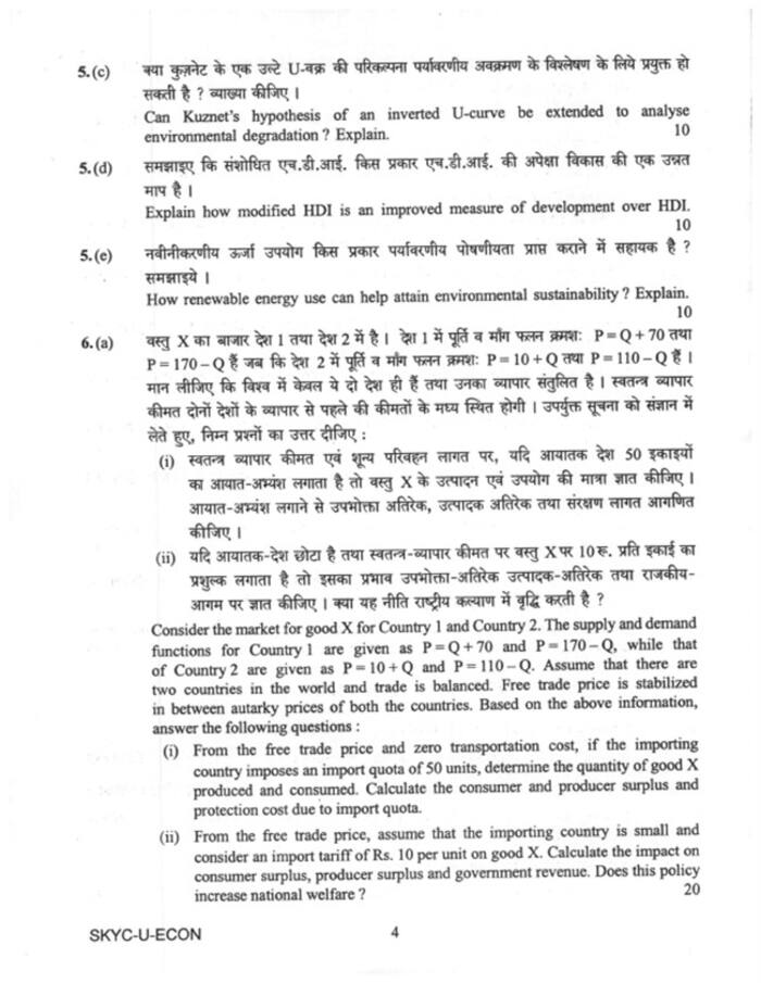 UPSC CSE(Main) 2023 Economics (Paper-I) Question Paper