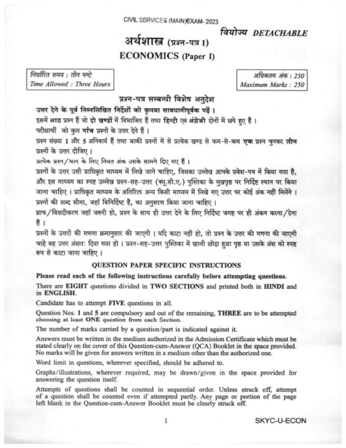 UPSC CSE(Main) 2023 Economics (Paper-I) Question Paper