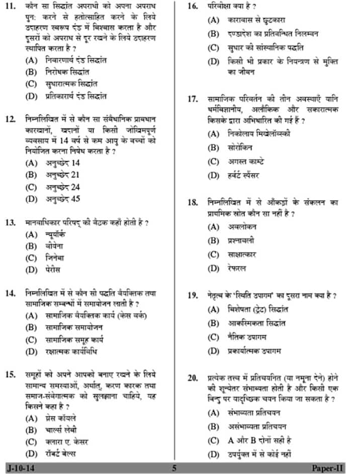 UGC NET June 2014 Social Work (Paper - II) Question Paper