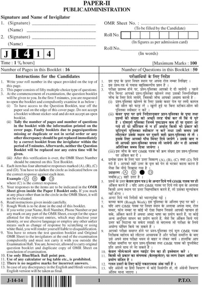 UGC NET June 2014 Public Administration (Paper-II) Question Paper