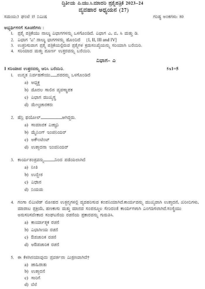 Karnataka 2nd PUC Busi. Studies Model Question Papers 2024
